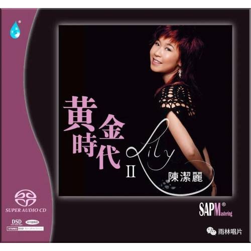 Lily Chan 陳潔麗 黃金時代II SACD